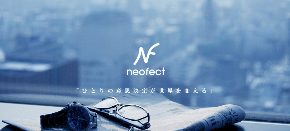 会社概要 | neofect